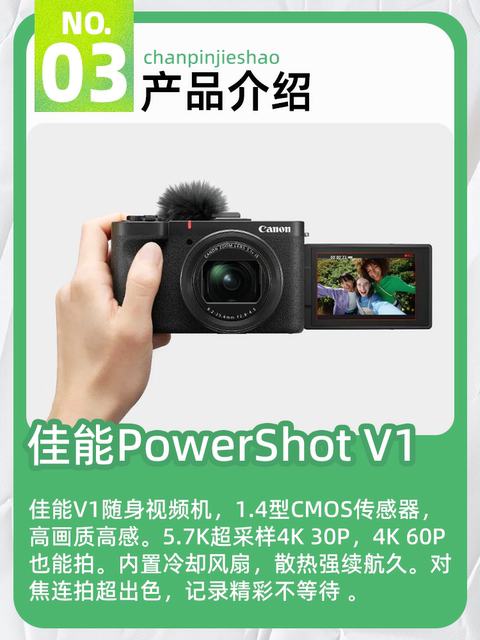 Canon PowerShot V1 digital camera vlog live travel video machine Canon