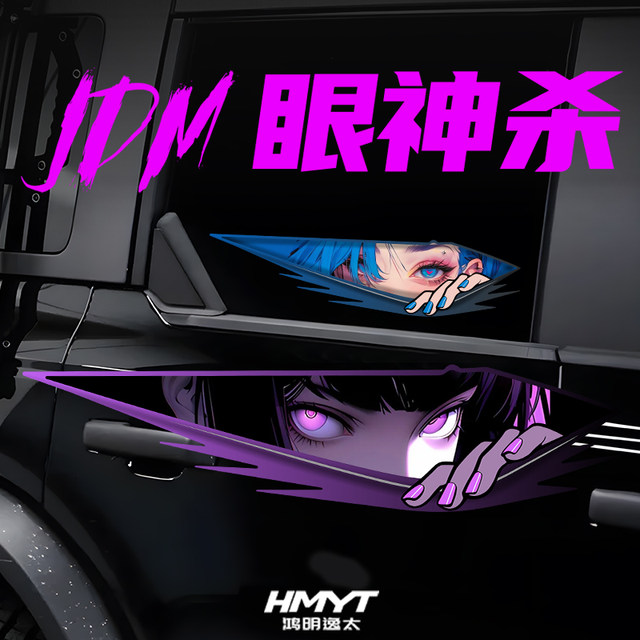2D car sticker eye kill JDM girl electric motorcycle sticker computer ...