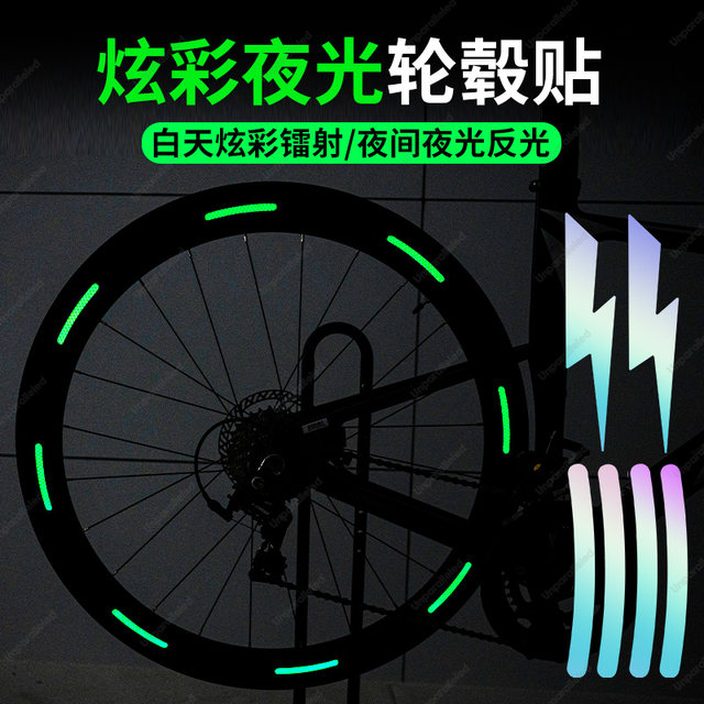Bicycle reflective sticker night light sticker balance car cycling ...