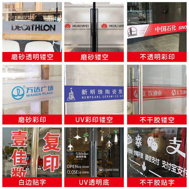 Anti-collision strip glass sticker office waistline sticker advertising ...