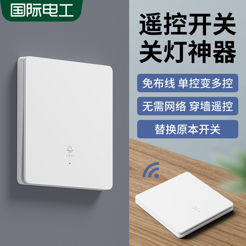 Intelligent Wireless Remote Control Switch Panel Household 220V Wiring ...