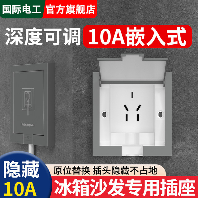 International electrical hidden socket embedded invisible socket inside ...