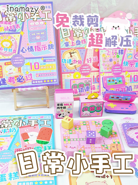 Inamazy new three-dimensional quiet book daily small handmade book Guka ...