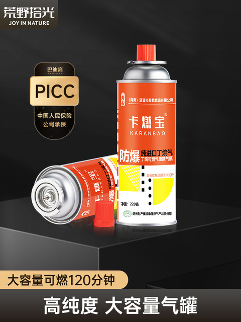 Card furnace alpine liquefied gas tank Vascas plateau camping long gas ...