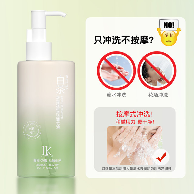 lk white tea cleansing oil, liquid ointment for face, deep cleansing ...