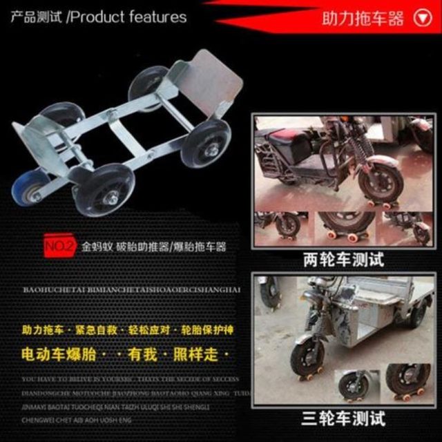 Battery car flat tire booster three-wheel electric motorcycle flat tire ...