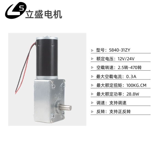 5840-31ZY DC gear reduction motor micro right angle worm speed regulating forward and reverse ...