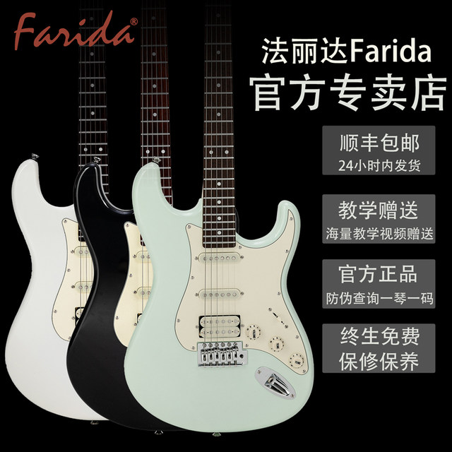 Farida Guitar Beginner Marina F-2020 F-3030 Children's Model F-3020 ...