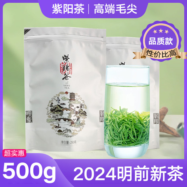 Ziyang Maojian 2024 New Tea Shaanxi Ankang Ziyang Tea Selenium Selenium ...
