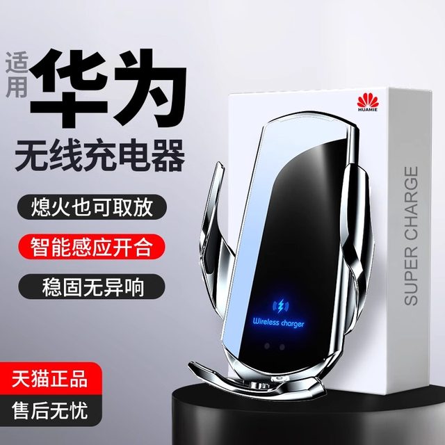 Car mobile phone holder wireless charger super fast charging Huawei ...