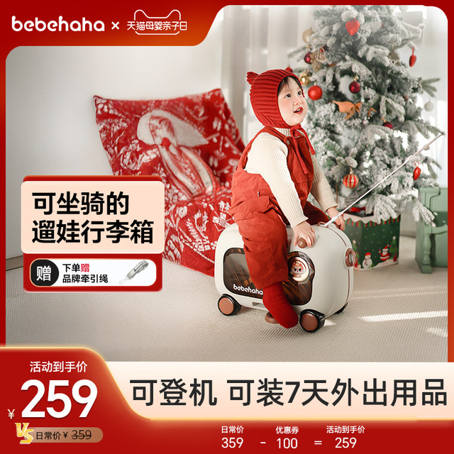 Bebehaha children's riding suitcase stroller two-in-one trolley case walking suitcase sitting ...