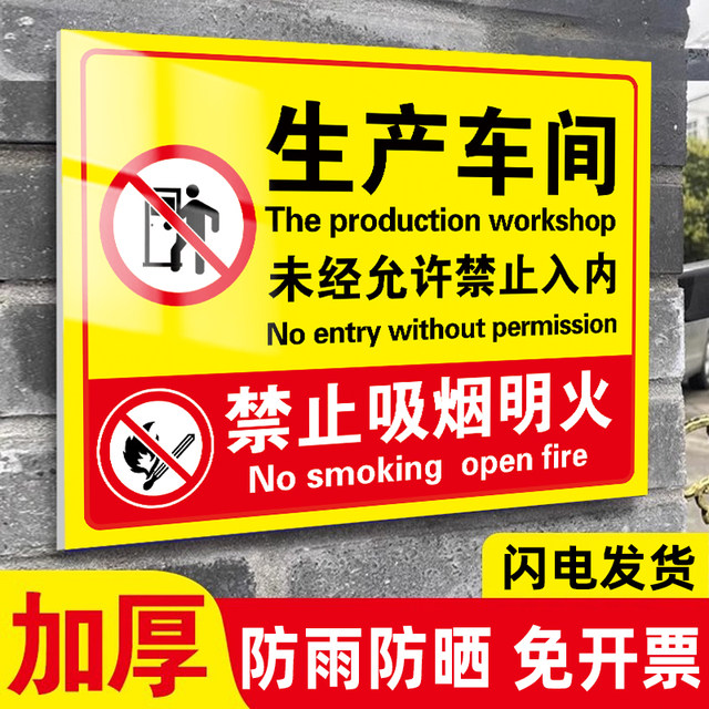 In the production workshop, idlers are not allowed to enter without ...