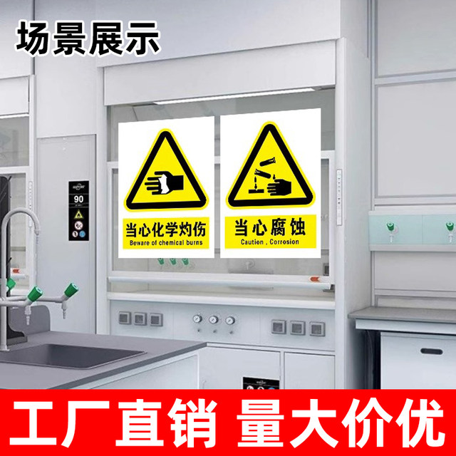 Beware of corrosion sign Laboratory safety sign flammable and explosive ...