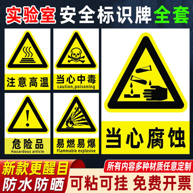 Beware of corrosion sign Laboratory safety sign flammable and explosive ...