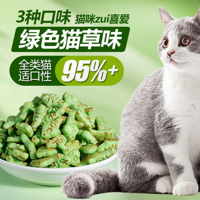 Catnip biscuits, small fish, cat grass biscuits, cat snacks, cat grass ...