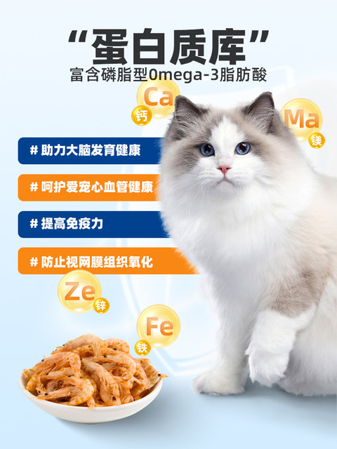 Cat frozen dry Antarctic scales pet snacks without salt nutritional ...