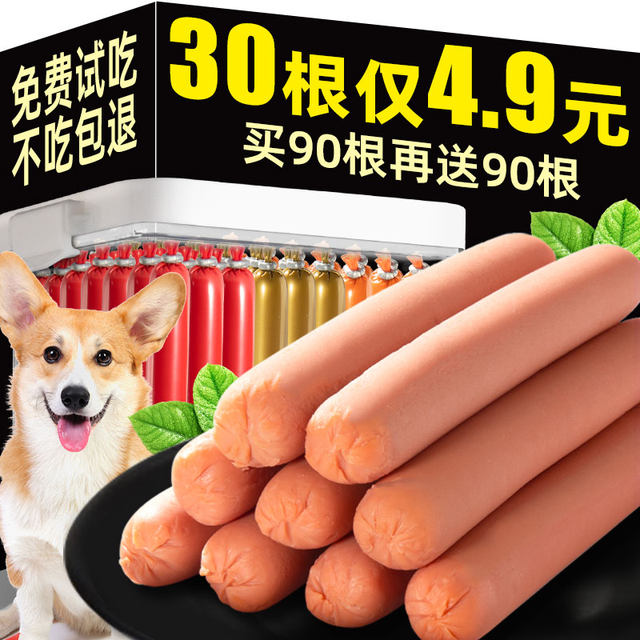 Pet ham sausage, cat and dog pet snacks, calcium supplement, teeth ...