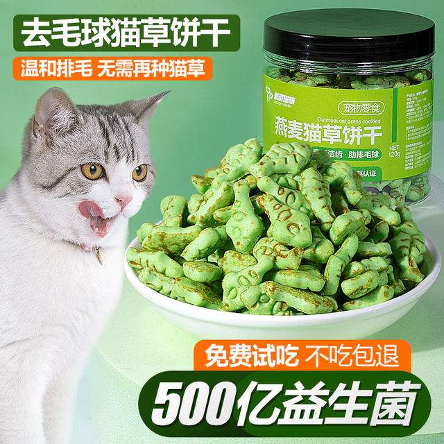 Catnip biscuits, small fish, cat grass biscuits, cat snacks, cat grass ...