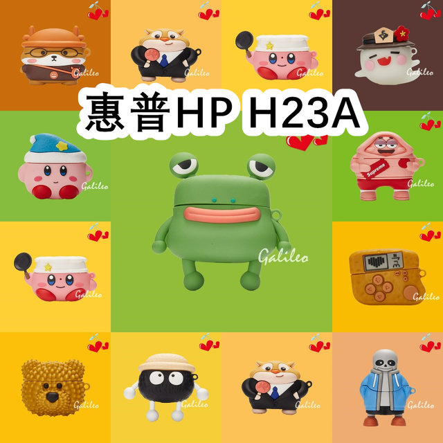 Suitable for HP HP H23A headset sleeve cartoon solid color protective sleeve silicone soft shell ...