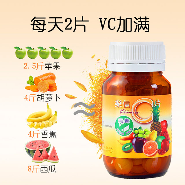 Lexin Vitamin C Chewable Tablets Children's Sugar-Free VC Tablets ...