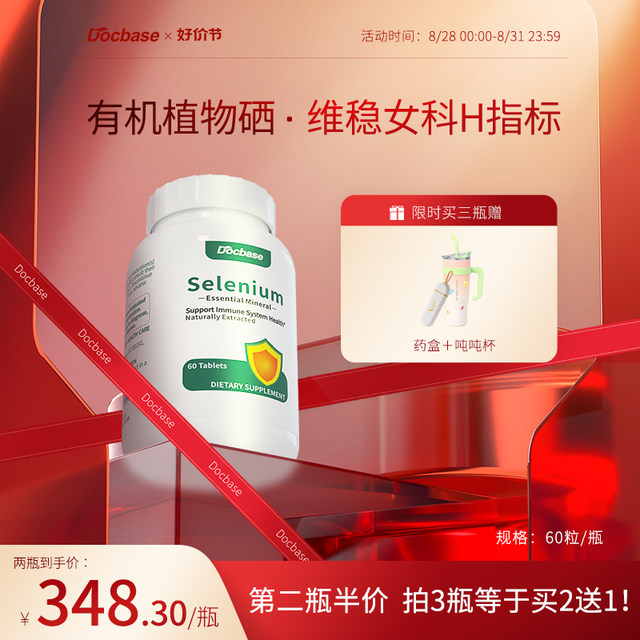 Docbase transport selenium tablets organic plant selenium supplement ...