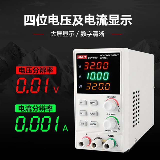 Unilide UTP1306S high-precision adjustable DC regulated power supply 30V6A repair switching ...