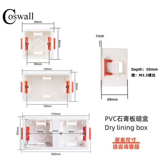 Coswall BS/National Standard PVC Junction Box - 50mm Deep - Type 86