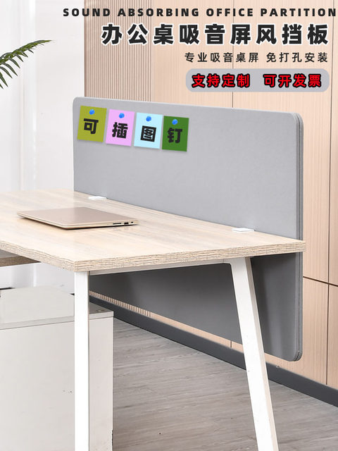 Office desktop sound-absorbing screen baffle workstation upper and ...