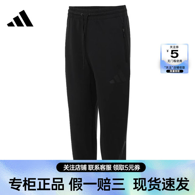 adidas Adidas autumn men's Z.N.E sports training casual trousers JD9599