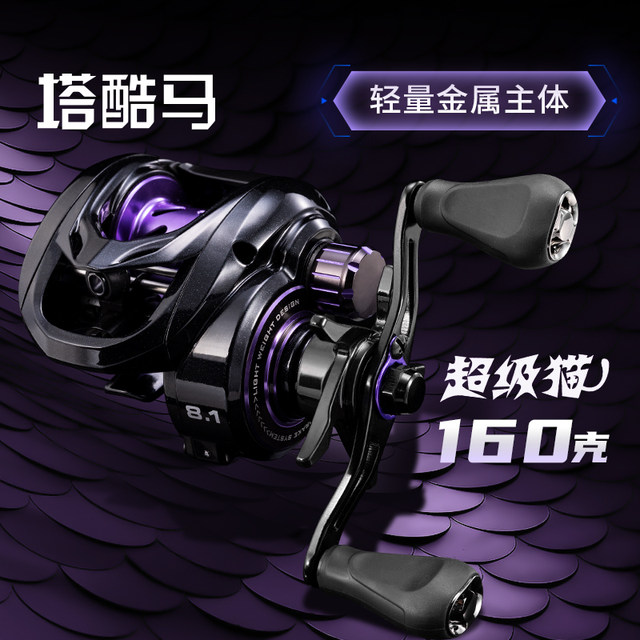 Takuma super cat metal water droplet wheel 8-speed micro-object long ...