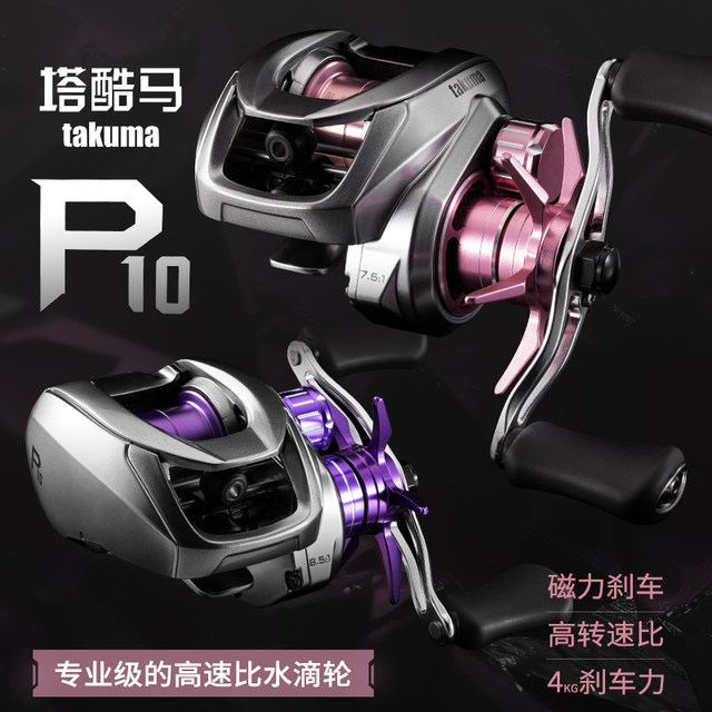 Takuma Takuma P10 ultra-light general-purpose long-range water droplet ...