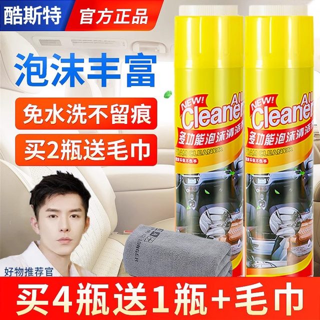 Car interior cleaning agent, no-clean supplies, powerful decontamination car wash liquid ...