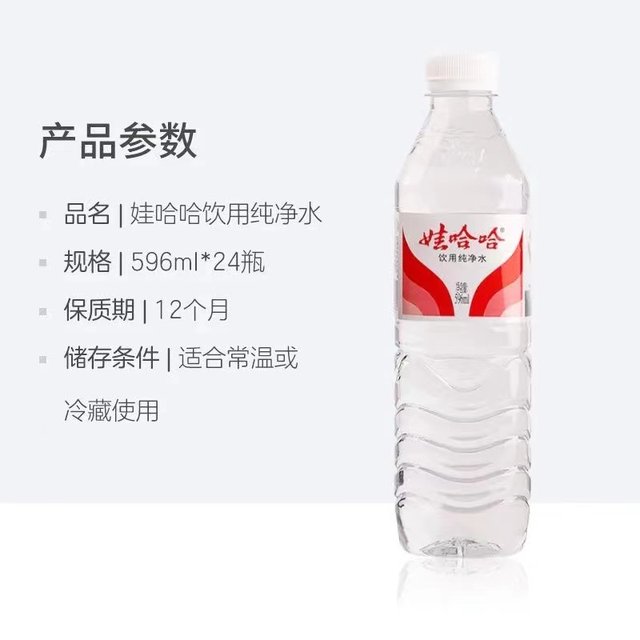 Wahaha drinking purified water 596ml/350ml*12/24 bottles full box of Wahaha daily office ...