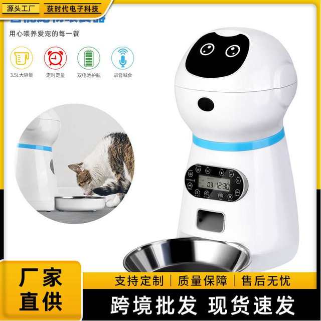 Robot model 3.5 continuous power timing pet intelligent feeding ...