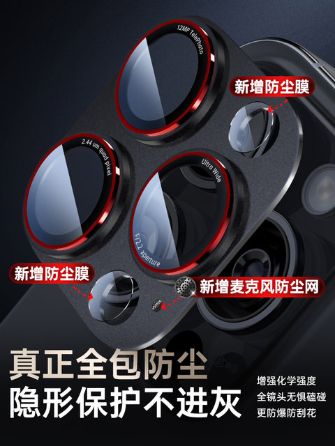 Xiaoer Liangpin suitable for iPhone 16 promax lens film Apple 15pro ...