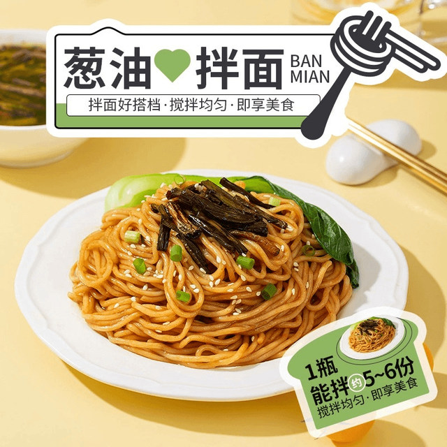 Authentic old Shanghai scallion oil noodle sauce non-spicy flavor ...