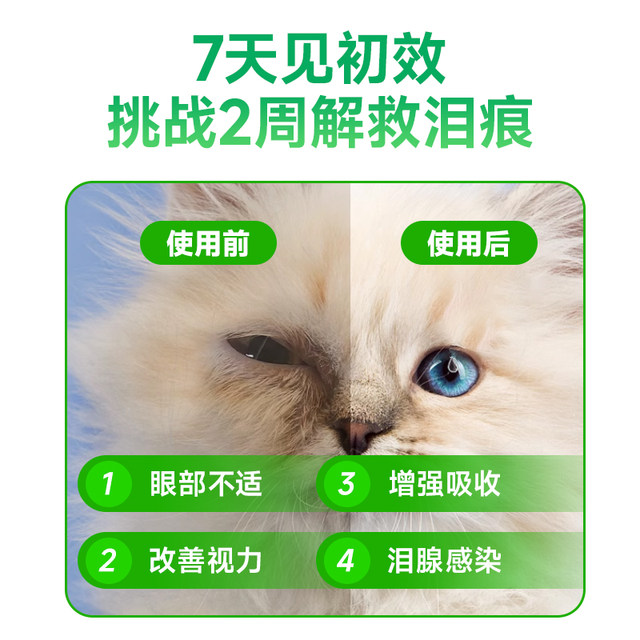 Causan puppy tear marks dedicated to remove oral liquid artifact 30ml ...