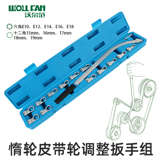 Car engine timing belt pulley tensioner adjustment tool with extended ...