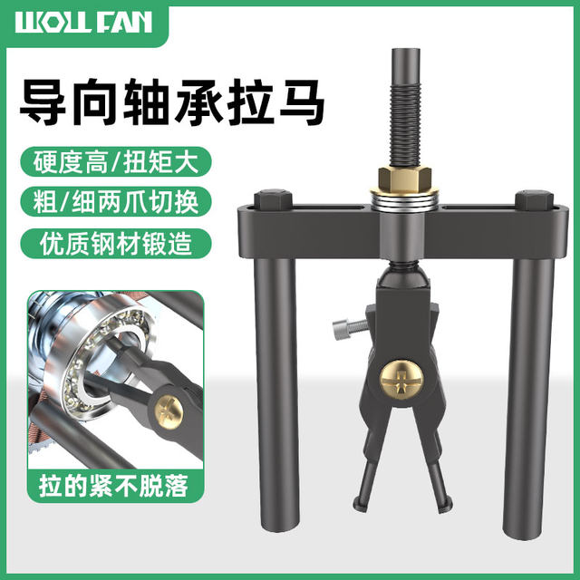 Two-claw puller bearing removal tool inner bore bearing puller bearing ...