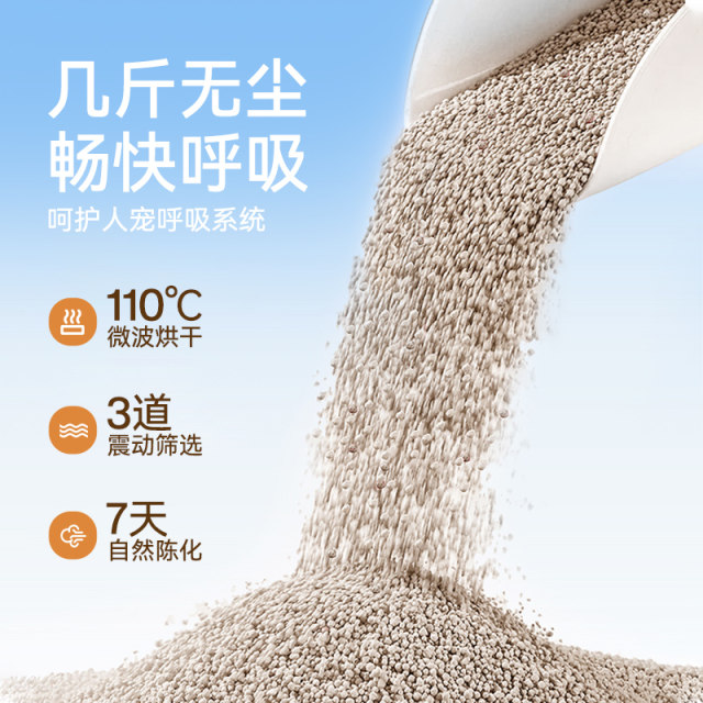 Miaoshanren millet cat litter small particle bentonite 10kg 20kg ...