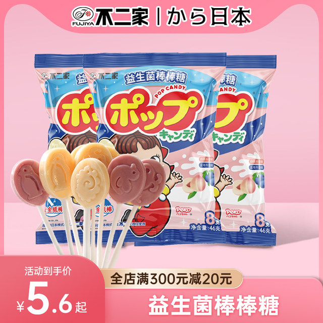 Fujiya Probiotic Milk Lollipop White Peach Blueberry 16 Pack Children's ...