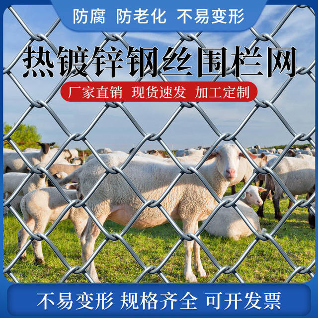 Hot-dip galvanized anti-rust wire mesh breeding fence cattle and sheep ...