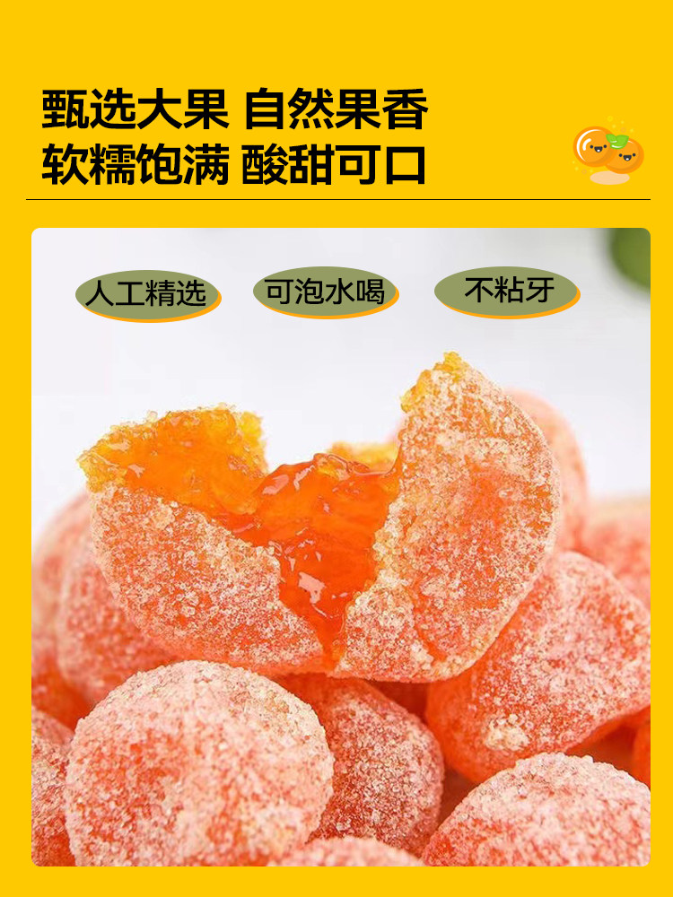 Little Bear Exploring Honey Kumquat Dried Fruit - 500g - Xinjiang ...