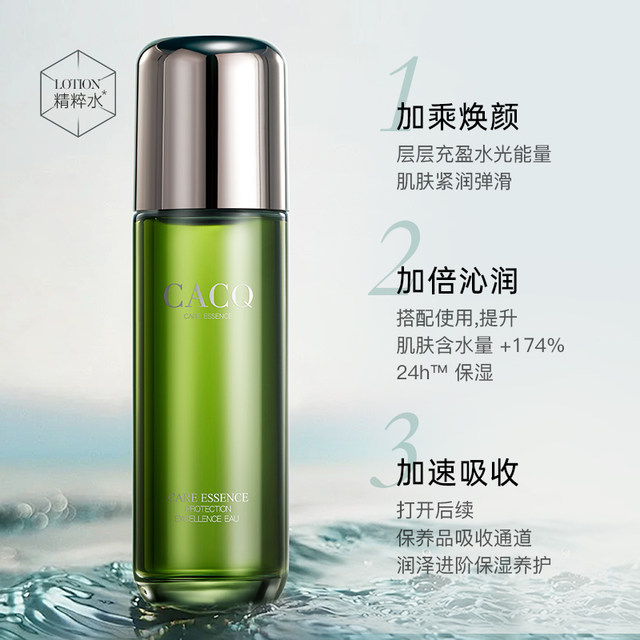 CACQ Skin Care Products Water Emulsion Long-lasting Moisturizing ...