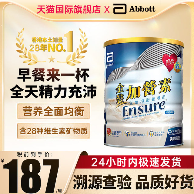 Hong Kong version of Abbott Gold Plus Nutritional Milk Powder for ...