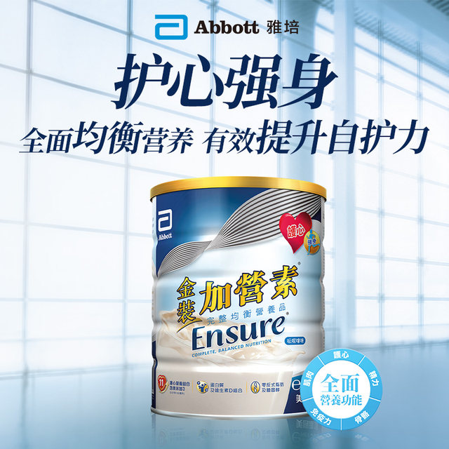 Hong Kong version of Abbott Gold Plus Nutritional Milk Powder for ...