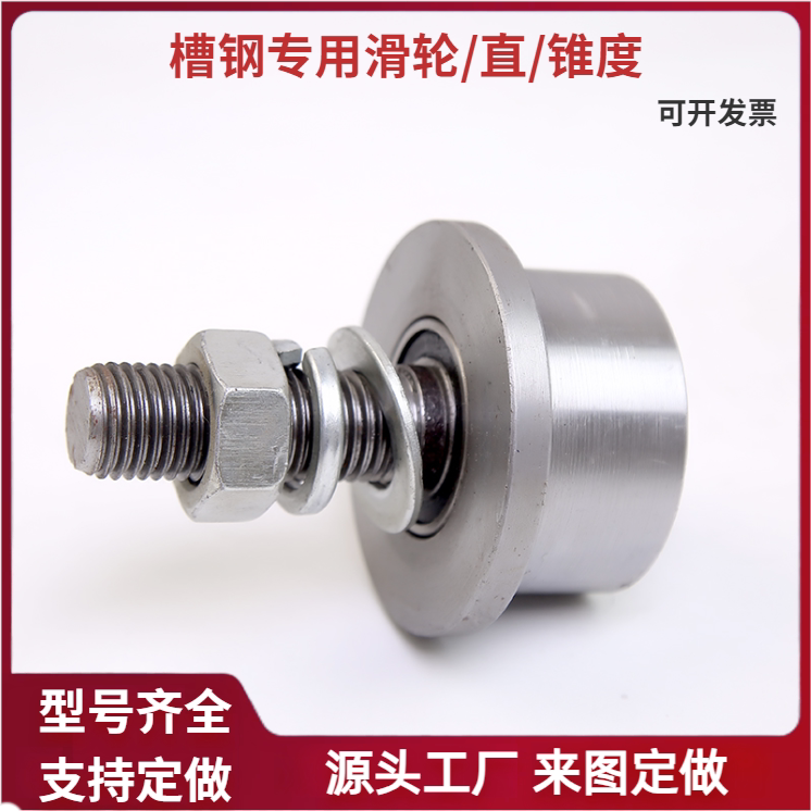 Train T-Shaped Track Wheel - Special Pulley for Freight Elevators and ...