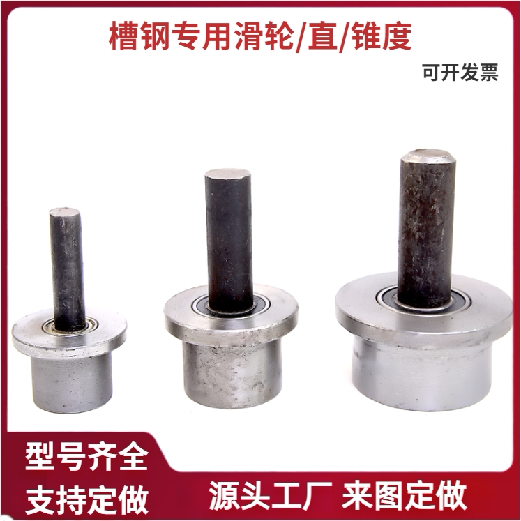 Train T-Shaped Track Wheel - Special Pulley for Freight Elevators and ...