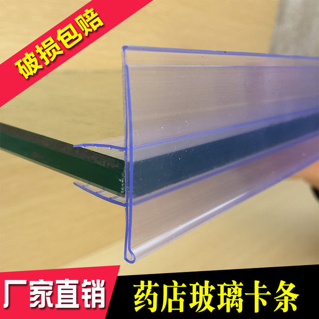 Pharmacy glass card strip shelf label strip supermarket price strip ...