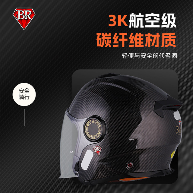 BR carbon fiber three-quarter helmet motorcycle half helmet retro ultra ...